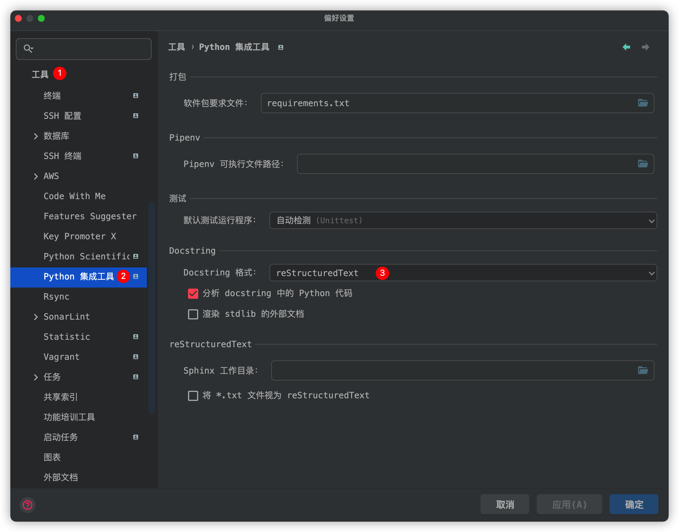 Pycharm设置Docstring | Rex Chow's Blog